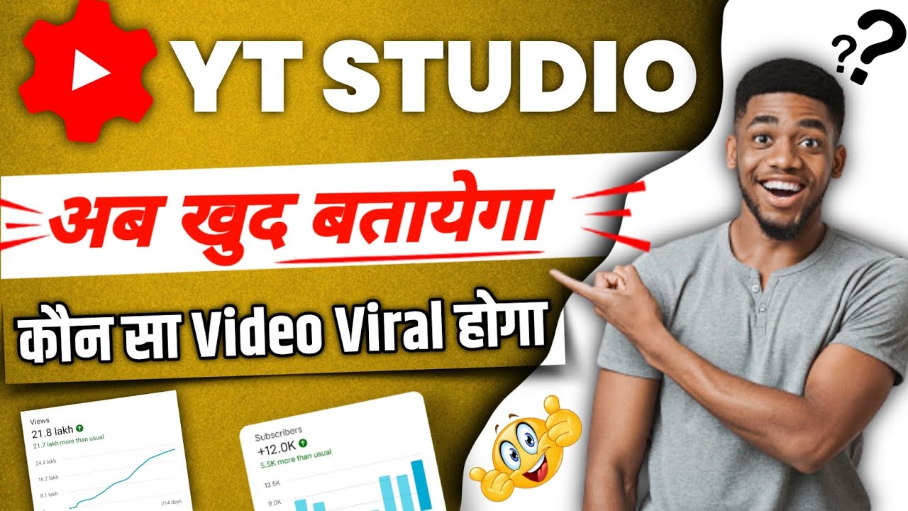 📢 YT Studio अब खुद बतायेगा की किस Topic पर Video बनानी चाहिए ? 🎉 || # ...