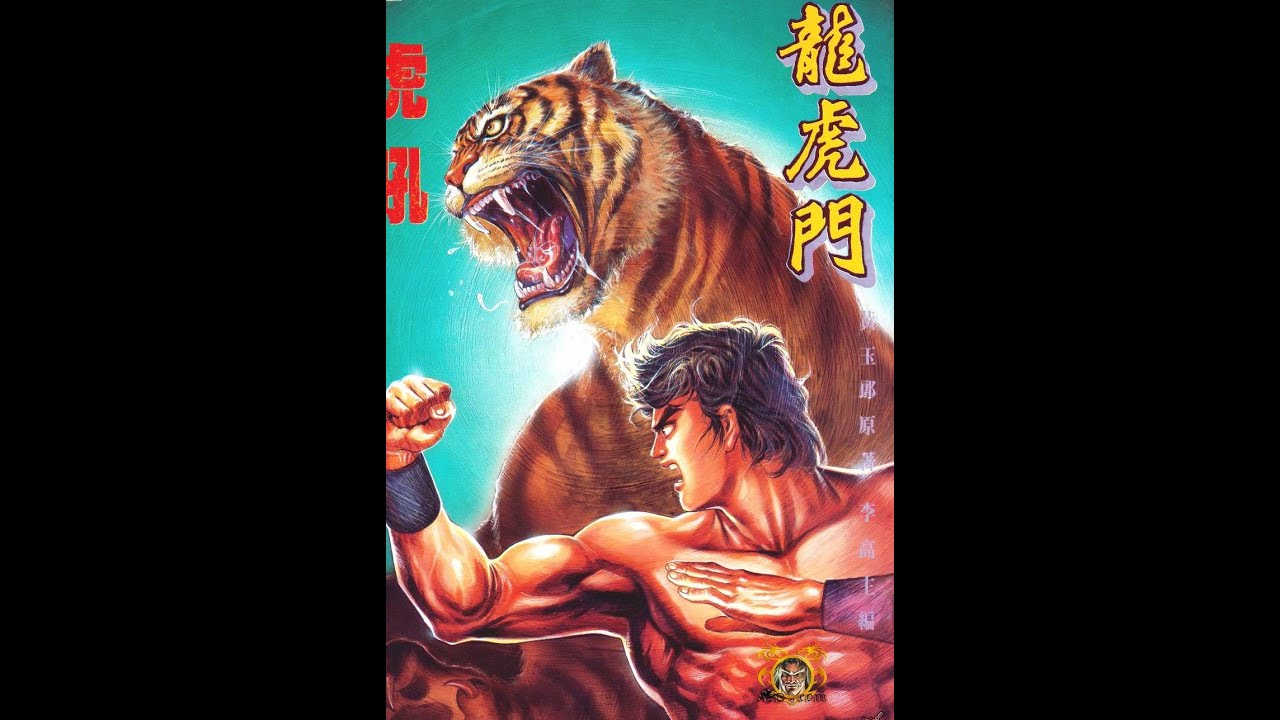 Tiger Wong 108 - YouTube