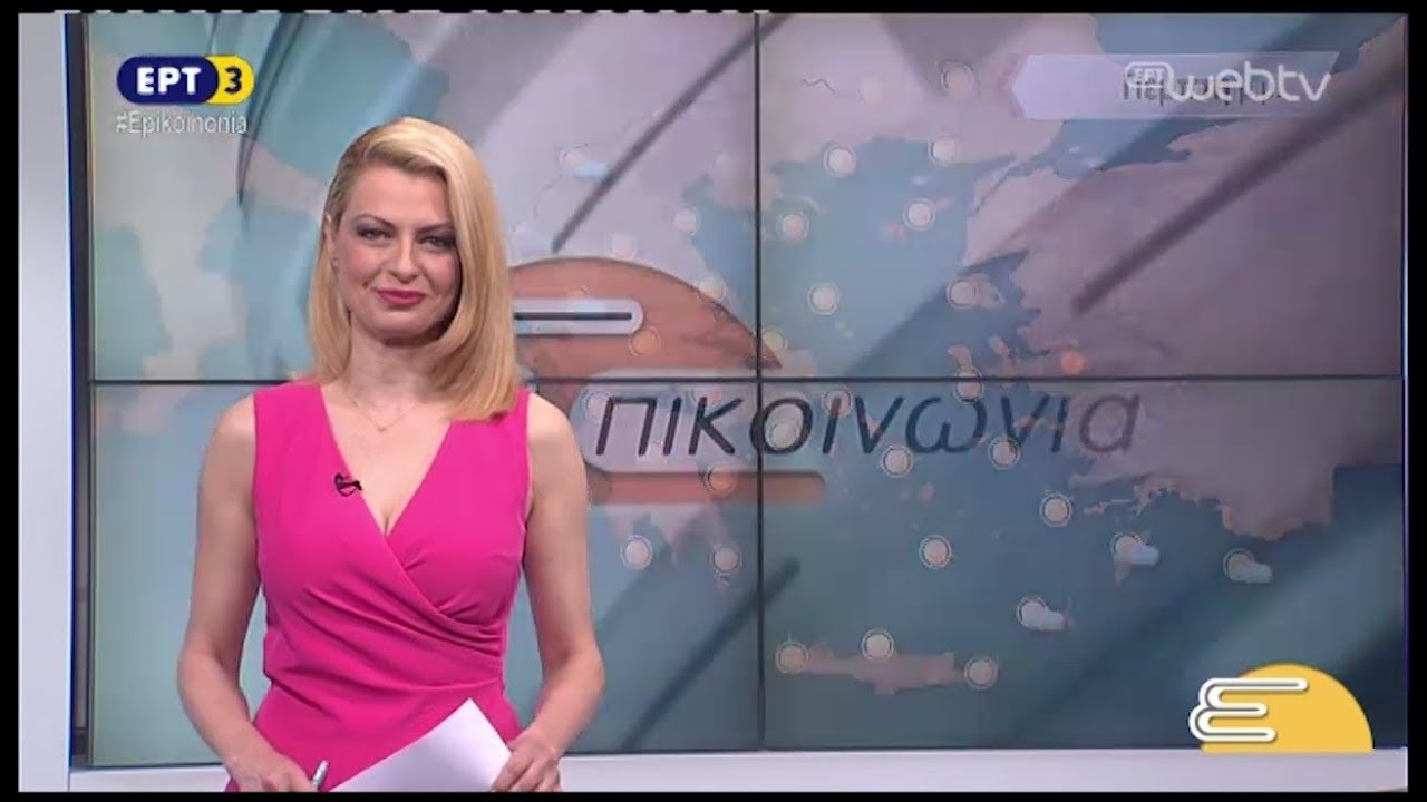 Τίτλοι Ειδήσεων ΕΡΤ3 10.00 | 30/05/2019 | ΕΡΤ - YouTube