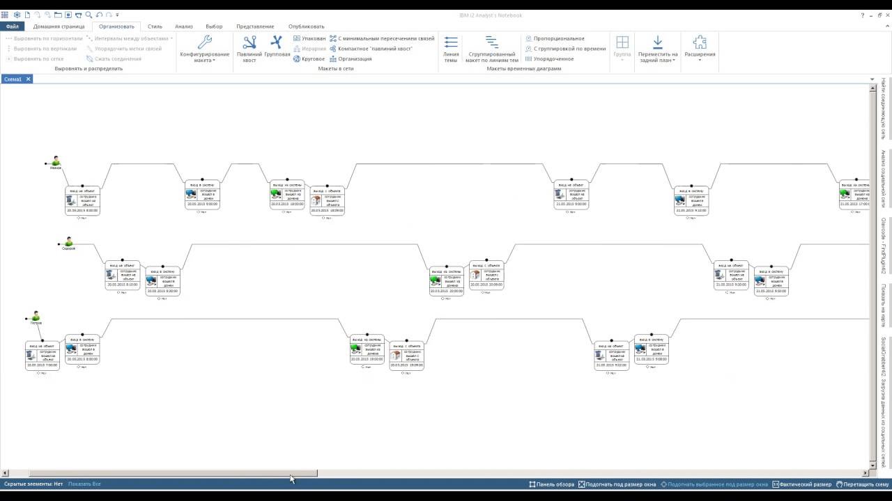 Импорт последовательности событий в IBM i2 Analyst's Notebook - YouTube