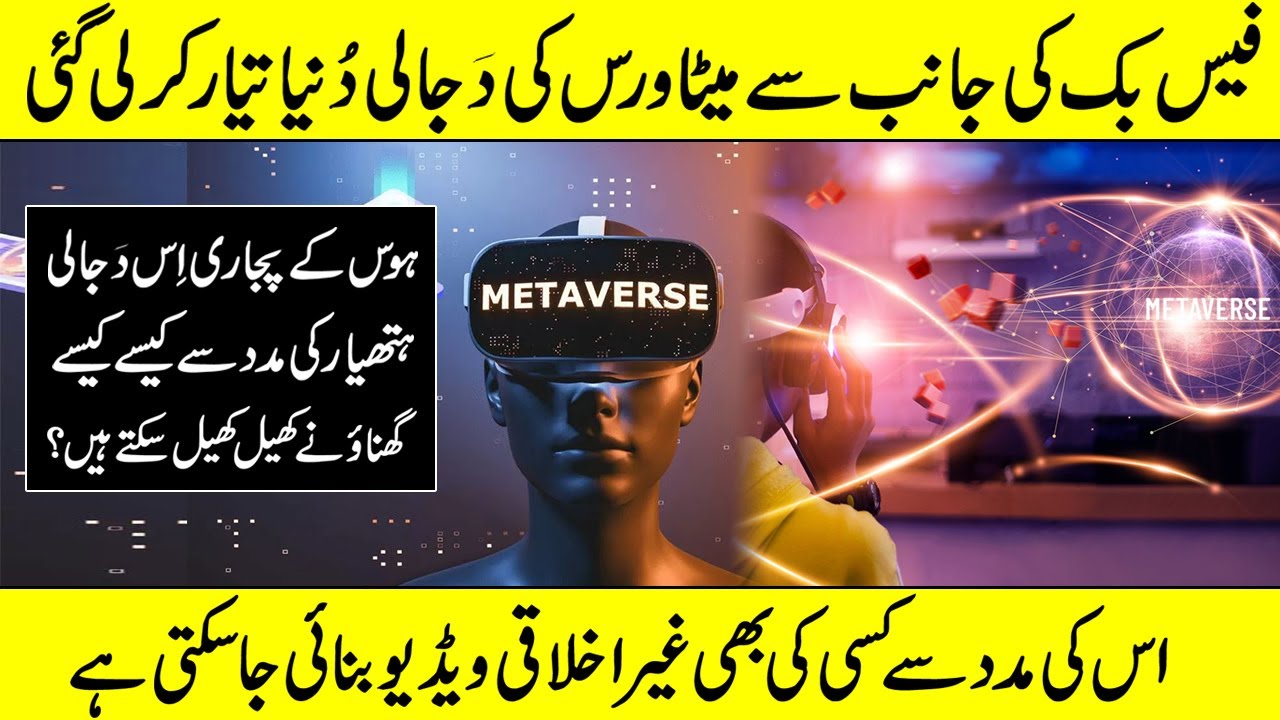 What is Metaverse And How It Works - YouTube