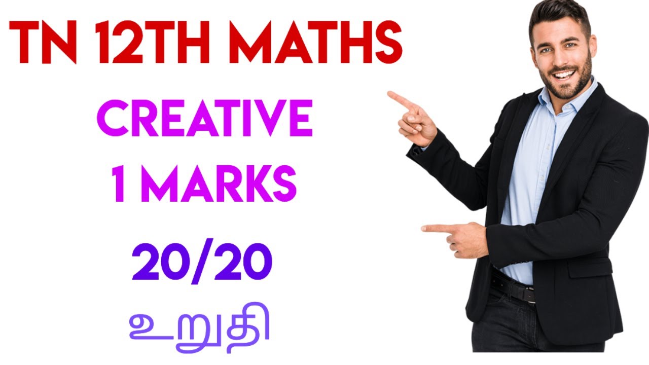 tn 12th maths public exam creative one mark questions | 3mark| 5 mark ...