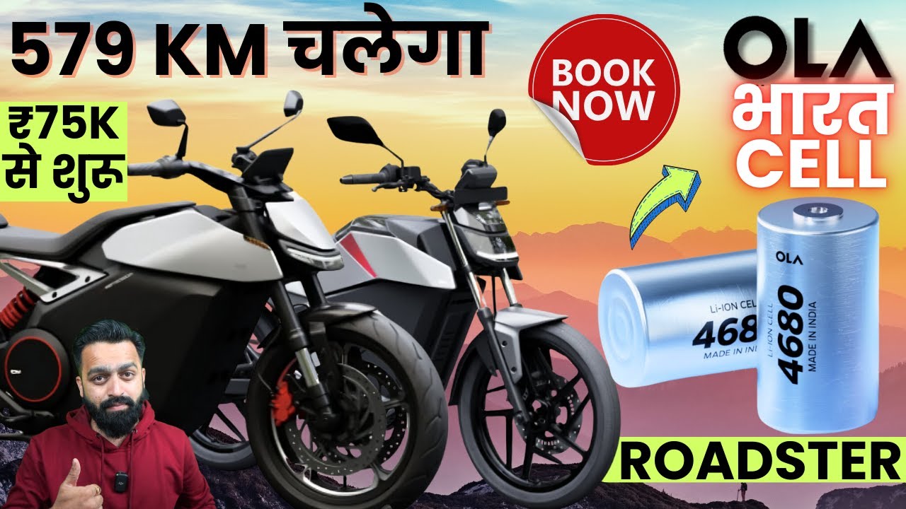 579 KM Ola Roadster Bike Launched | Ola Sankalp | Ola Electric Bike ...