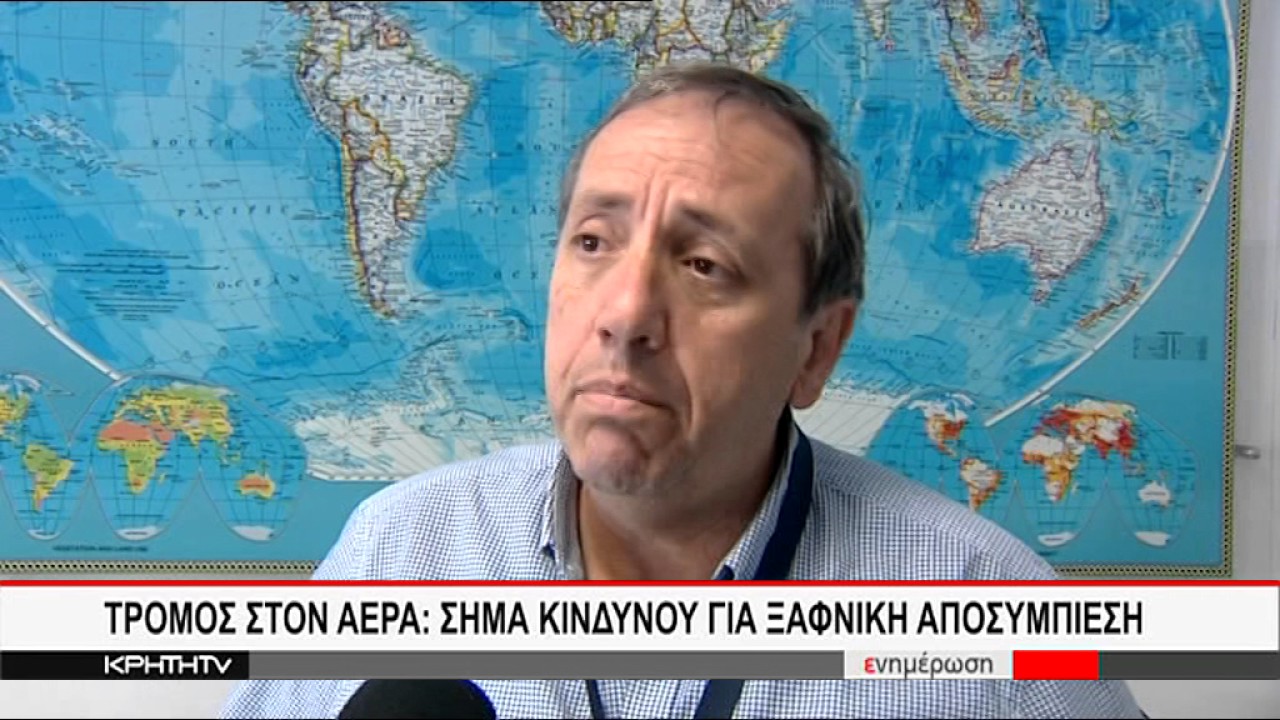 ΠΤΗΣΗ - ΘΡΙΛΕΡ ΜΕ ΑΝΑΓΚΑΣΤΙΚΗ ΠΡΟΣΓΕΙΩΣΗ ΣΤΟ Ν.ΚΑΖΑΝΤΖΑΚΗΣ - YouTube