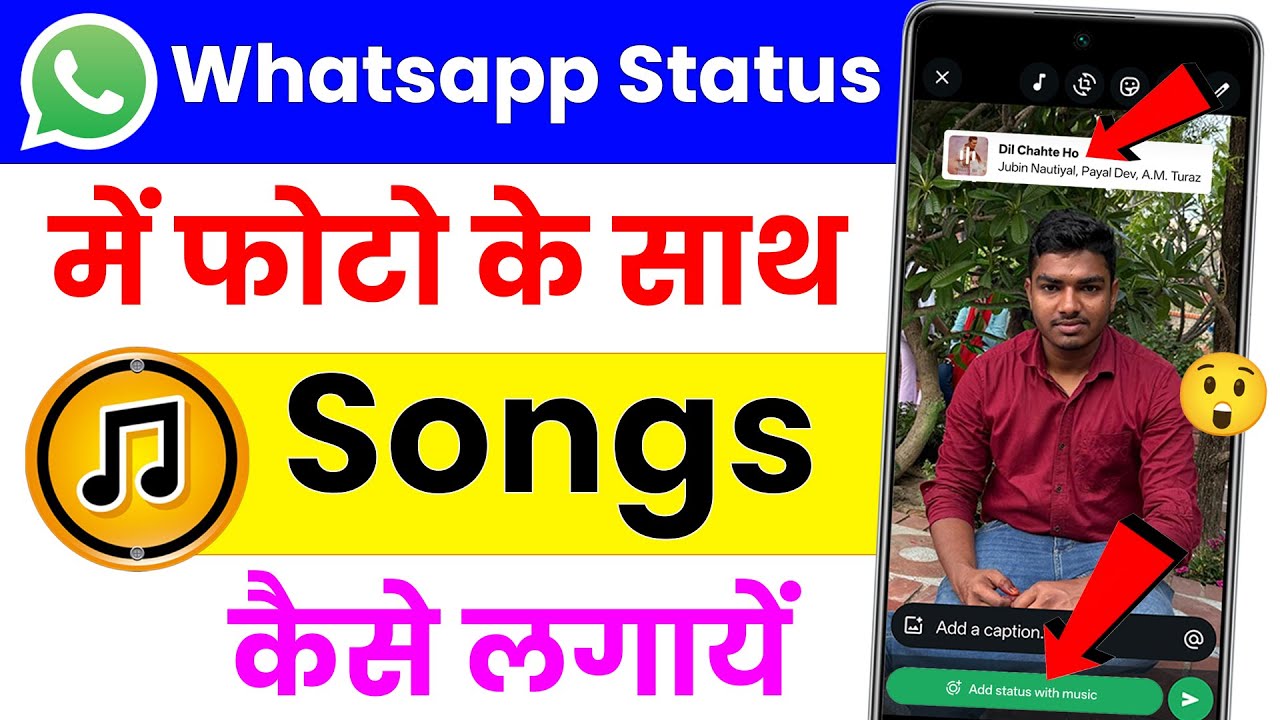 whatsapp status me photo ke sath song kaise lagaye | how to add music ...