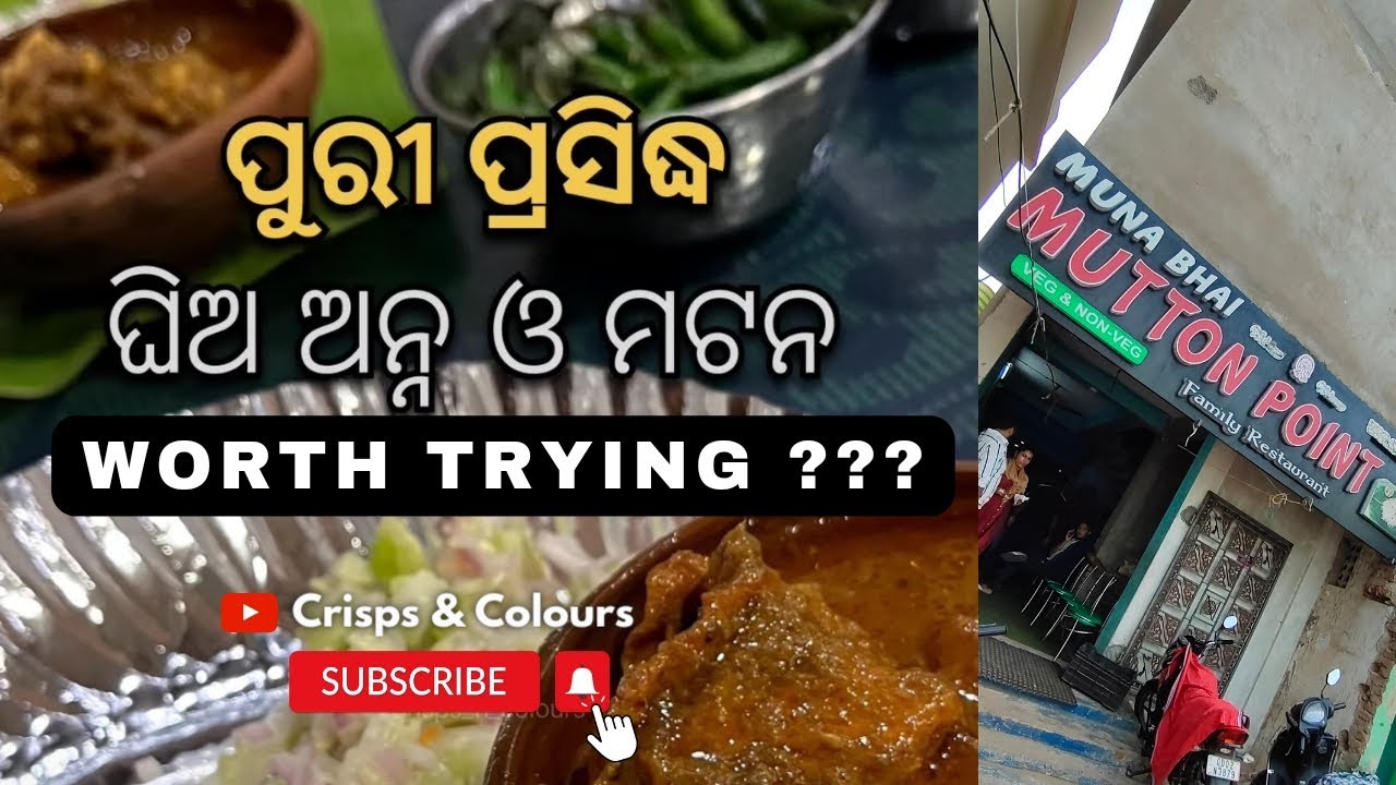 ପୁରୀ ଗଲେ ନିହାତି ଖାଇବେ। Mutton point,Puri |Munna bhai |Ghee Anna mutton ...