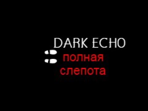 DARK ECHO-ЗВУК это ВСЁ!(№1) - YouTube