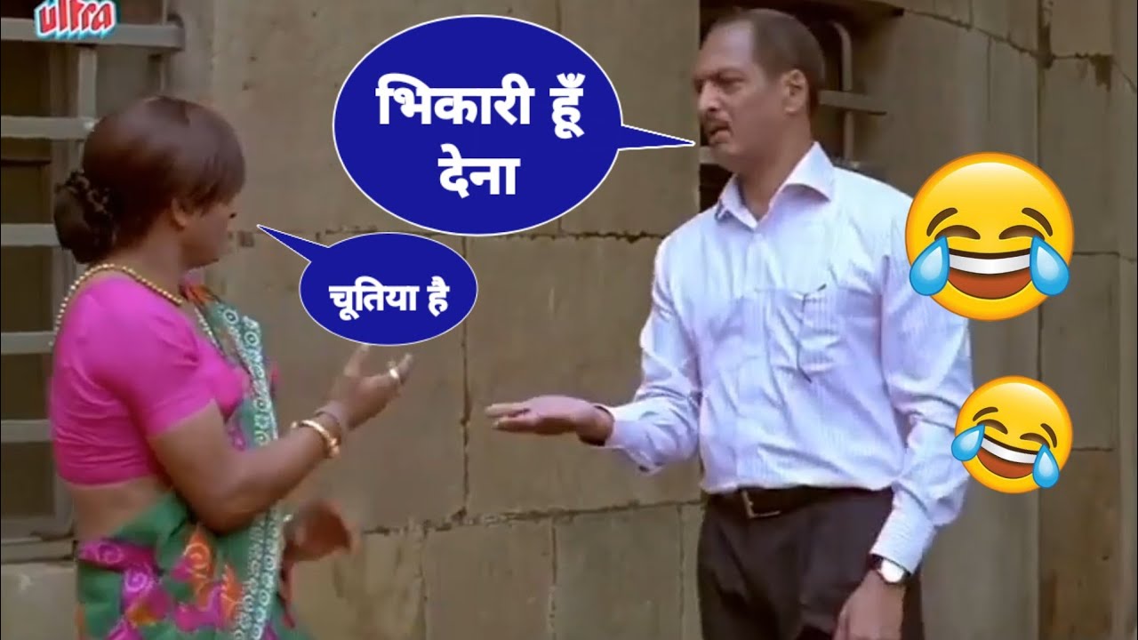 nana patekar comedy |🤣 funny dubbing comedy 😂| Fart comedy | nana ...