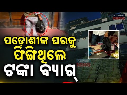 Vigilance Raid Properties Of Subhash Chandra Panda, DGM Of OPHWC ...