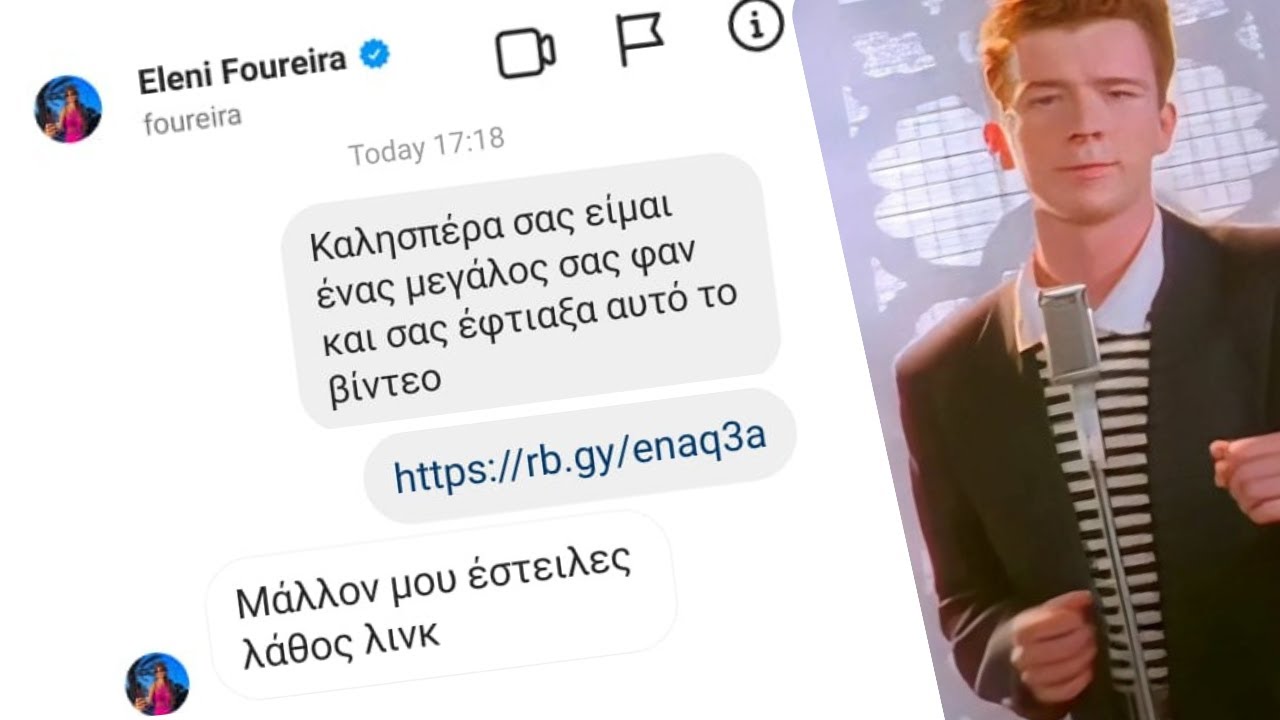 ΚΑΝΟΥΜΕ RICK ROLL ΔΙΑΣΗΜΟΥΣ!!! - YouTube
