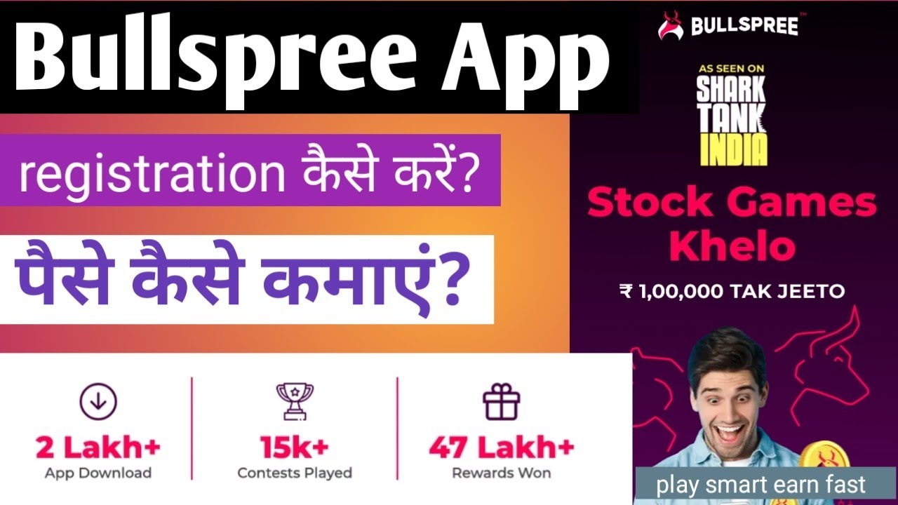 Bullspree app | bullspree app kya hai | bullspree app kaise use kare ...