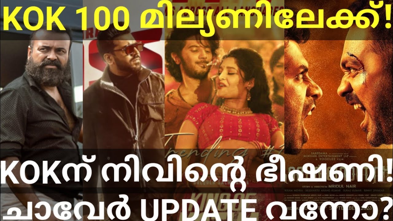 King of Kotha and Ramachandra Onam Release |Ramachandra and Chaver ...