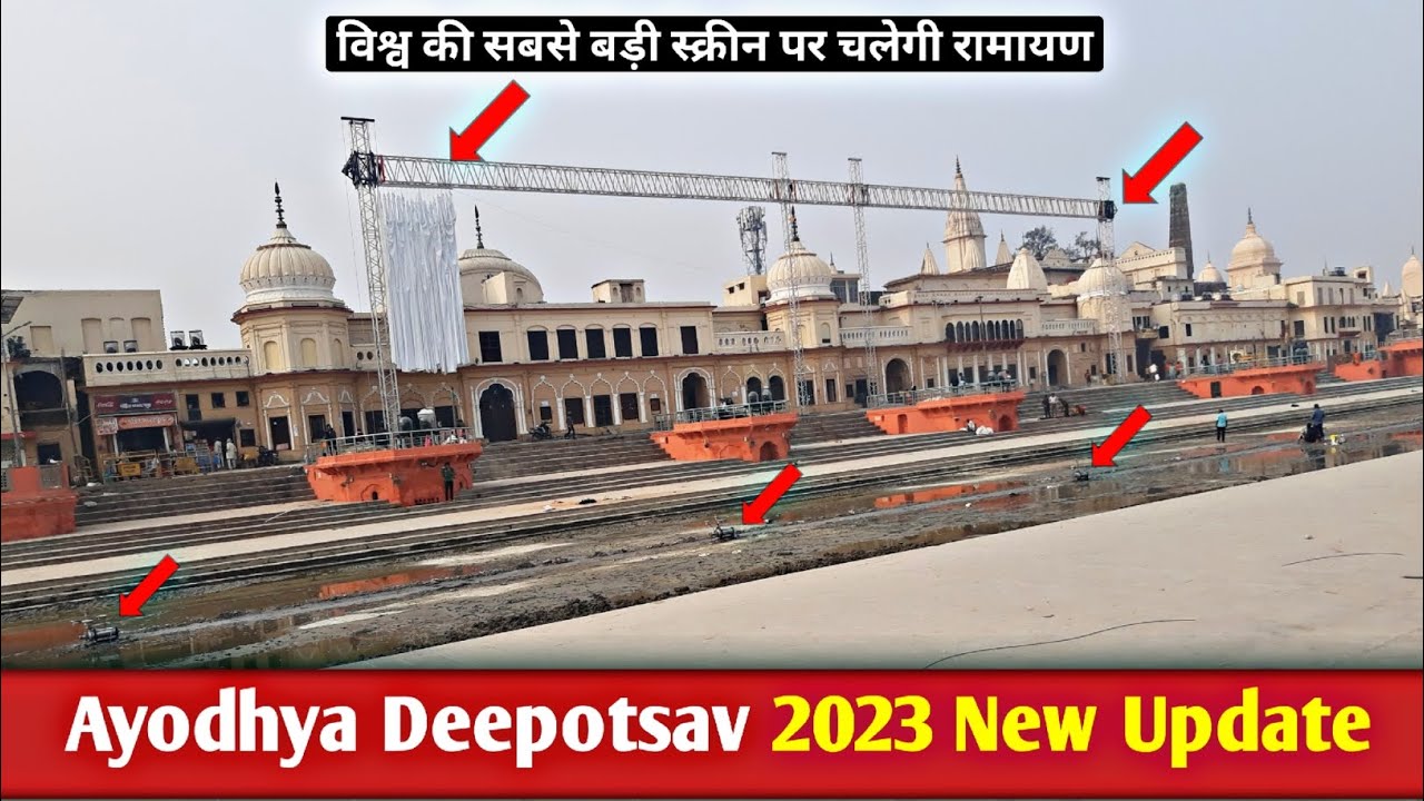 Ayodhya deepotsav 2023 | ayodhya ram mandir | ram ki paidi | ayodhya ...
