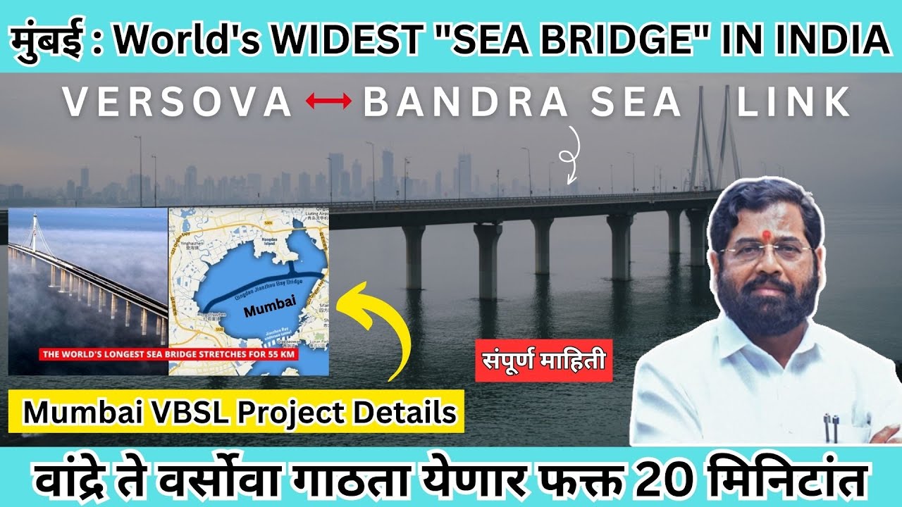 Mumbai VBSL Project | World's WIDEST "SEA BRIDGE" IN INDIA 🇮🇳 | VERSOVA ...