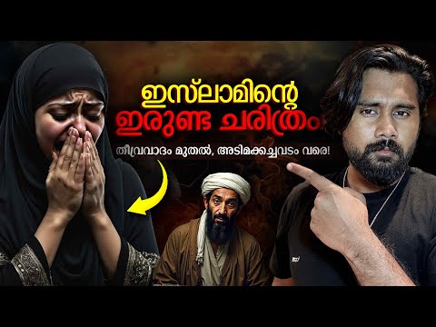 Dark & Evil Side of Islam and Prophet Muhammad – Controversial History & Facts in Malayalam