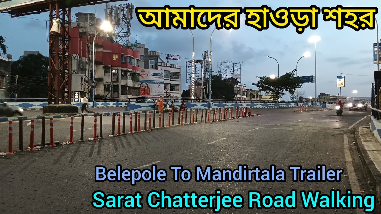 Howrah City Walking Tour Trailer । Belepole To Mandirtala Walking Tour ...