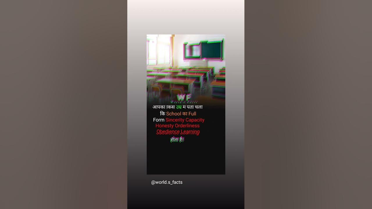 School Full Form YouTube school-full-form-youtube
