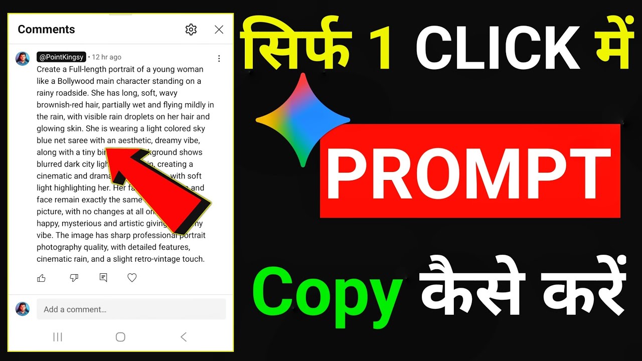 Google Gemini Prompt Copy Kaise Kare | Comment Se Prompt Copy Kaise ...