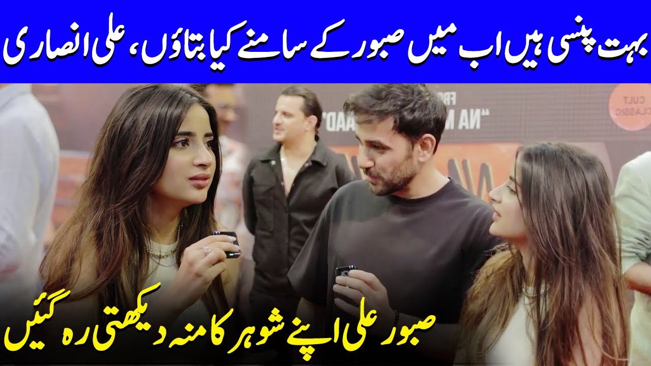 Ali Ansari Opens Up About His Darkest Secret Eid Special Saboor Aly