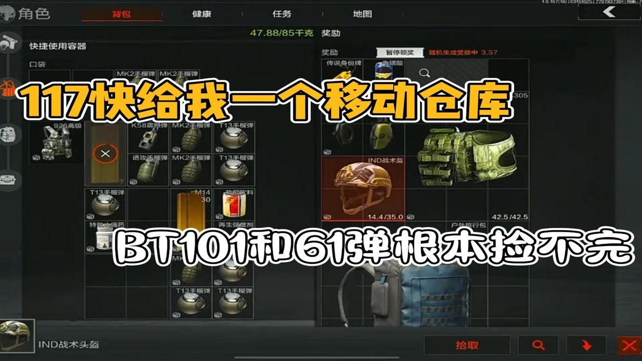 117赏饭吃满地的BT101和61弹根本捡不完！#暗区突围 - YouTube