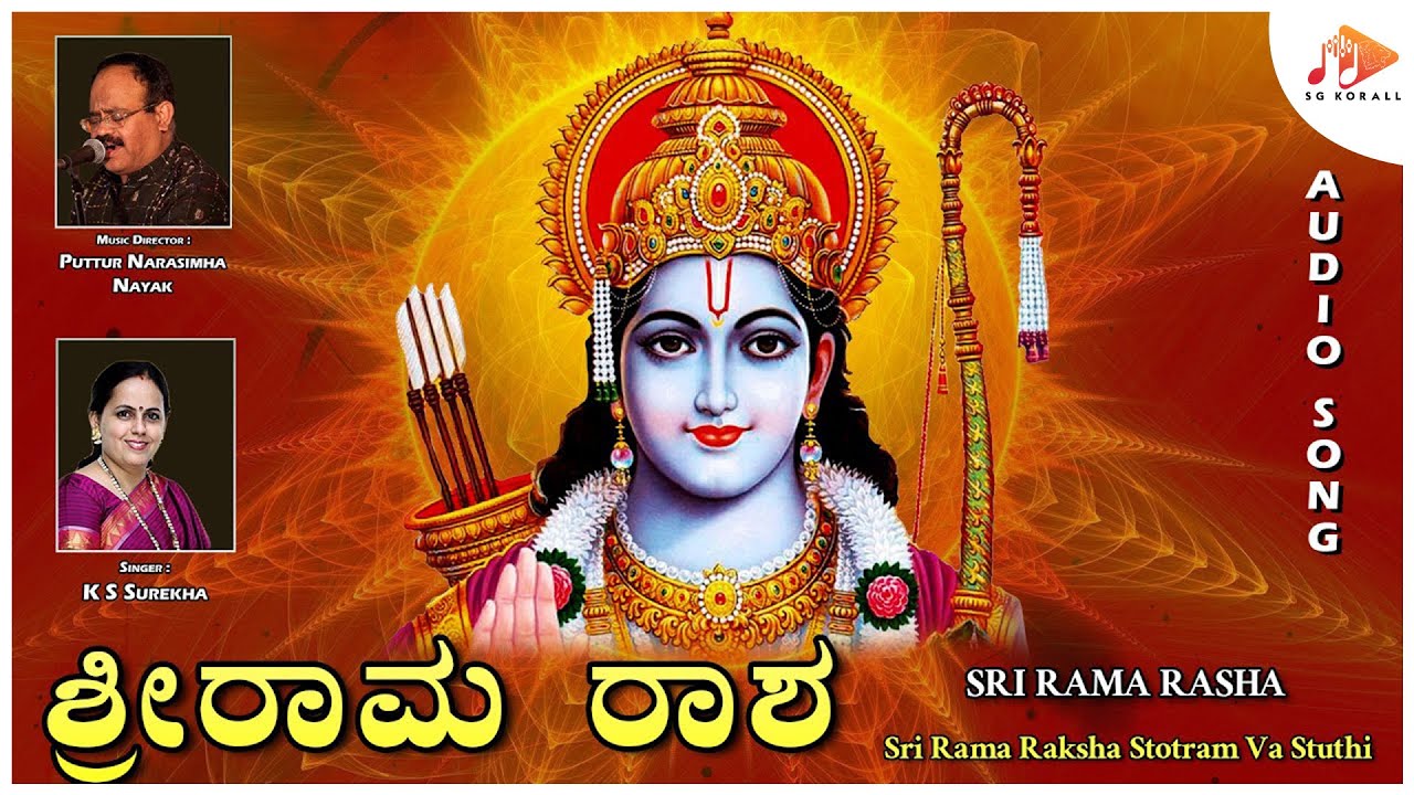 ಶ್ರೀರಾಮ ರಾಶ | Sri Rama Rasha | Sri Rama Raksha Stotram Va Stuthi | Lord ...
