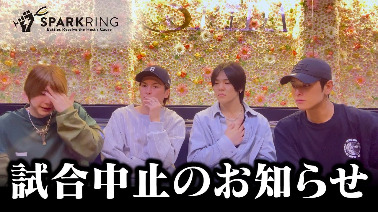 【SPARK RING2】緊急事態発生 - YouTube