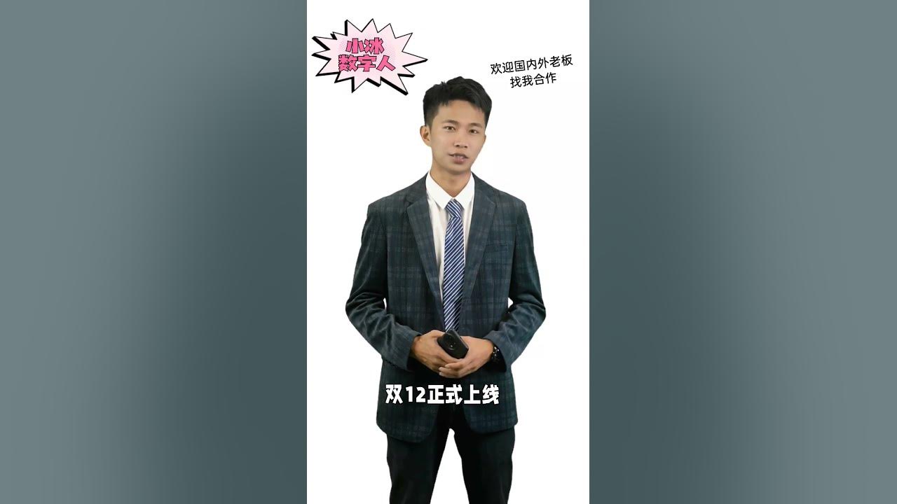 微软小冰数字人短视频，直播带货，一比一克隆数字形象做视频，做直播，ai时代数字人 人工智能 Youtube