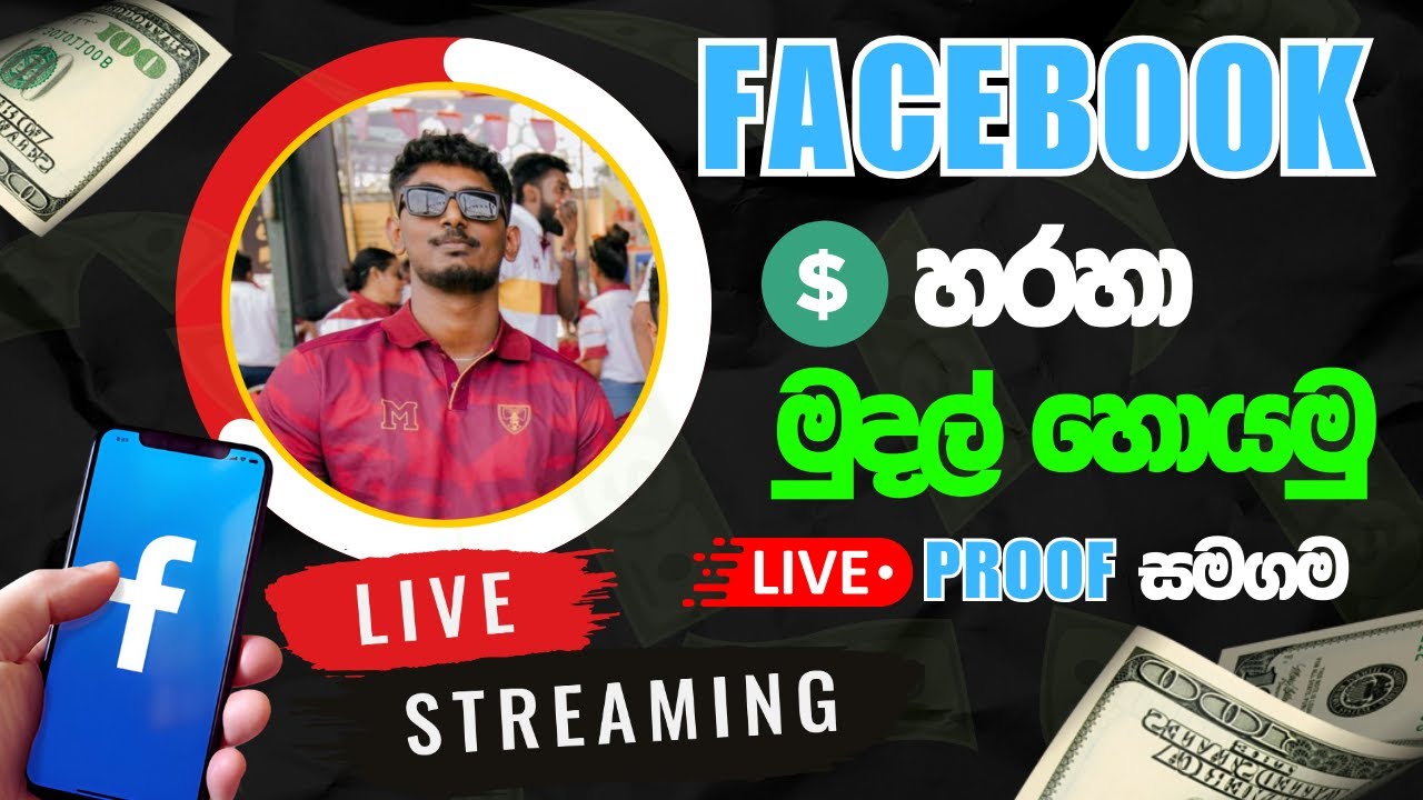 Facebook monetization Free introduction session - YouTube