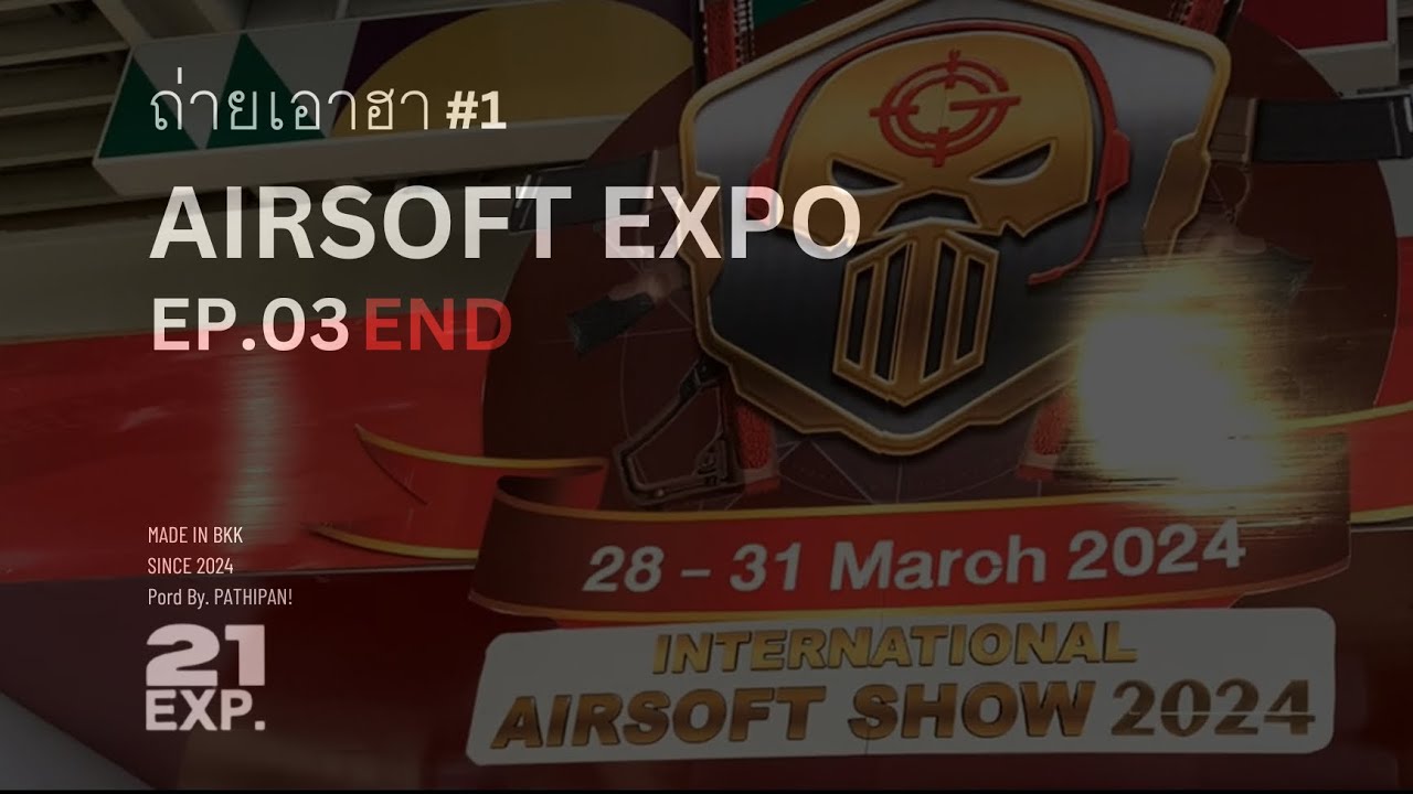 ถ่ายเอาฮา EP.1 | AIRSOFT EXPO EP.3 END “BUFFBRIDGE CUSTOM” - YouTube