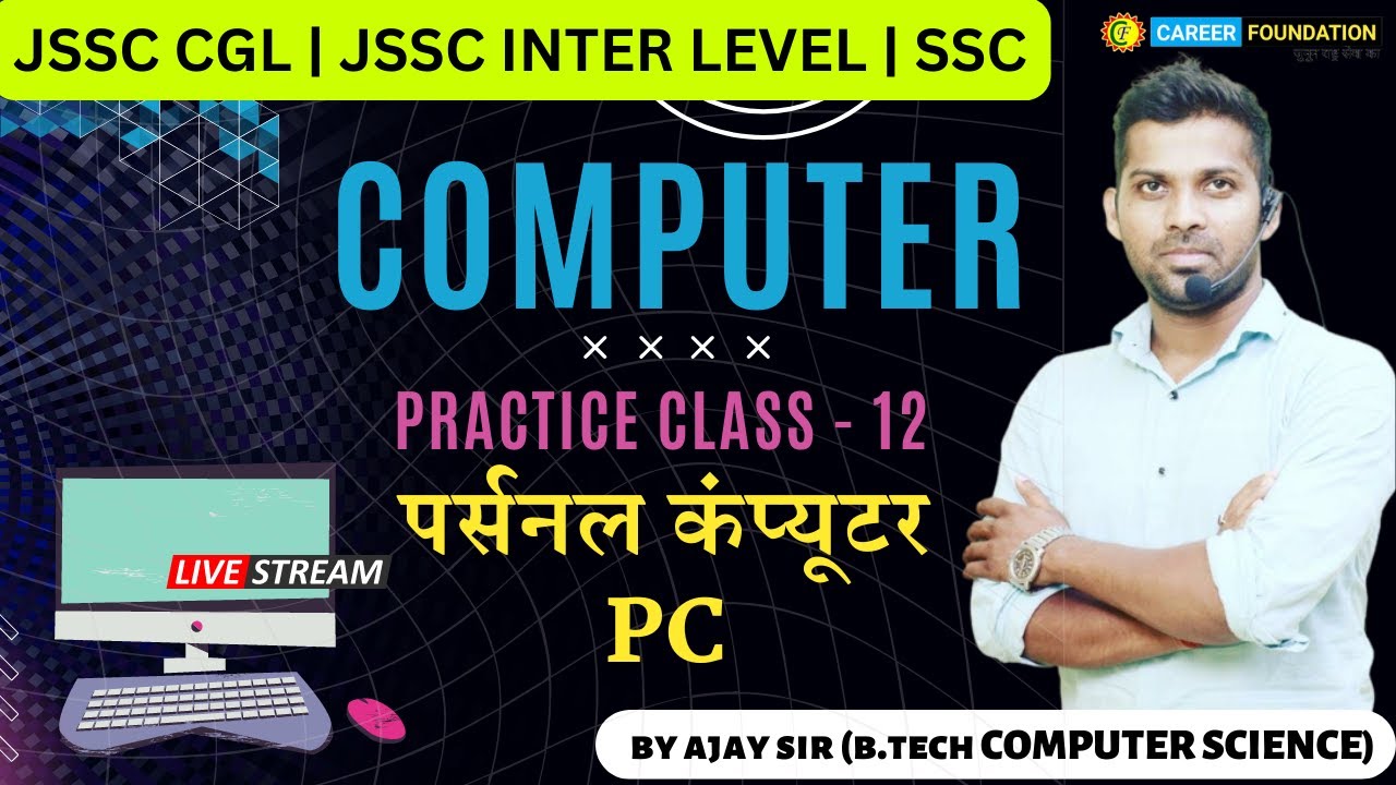 COMPUTER CLASS 12 | COMPUTER FOR JSSC CGL | COMPUTER MCQ | JSSC EXAM ...