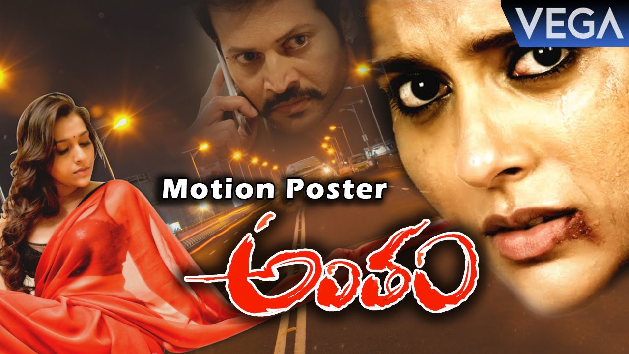 Antham First Look Motion Poster || Rashmi Gautham - YouTube