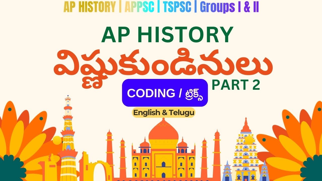 P2 Vishnukundanilu | విష్ణుకుండినులు| Coding / ట్రిక్స్ #appscgroup2 #aphistory - YouTube