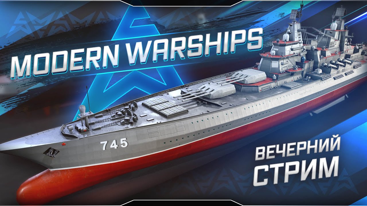 🔴 MODERN WARSHIPS Вечерний стрим - YouTube