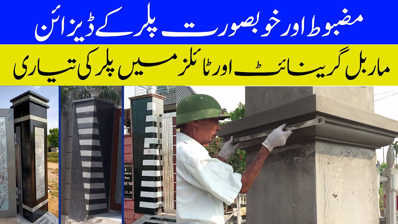 Exploring the Artistry of Piller design & Finishing." Pathar Hub - YouTube