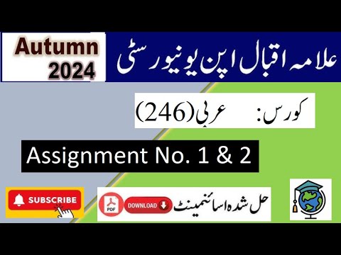 ⏩ AIOU Code 246 Solved Assignment No.1 & 2 Autumn 2024 || Subject ...