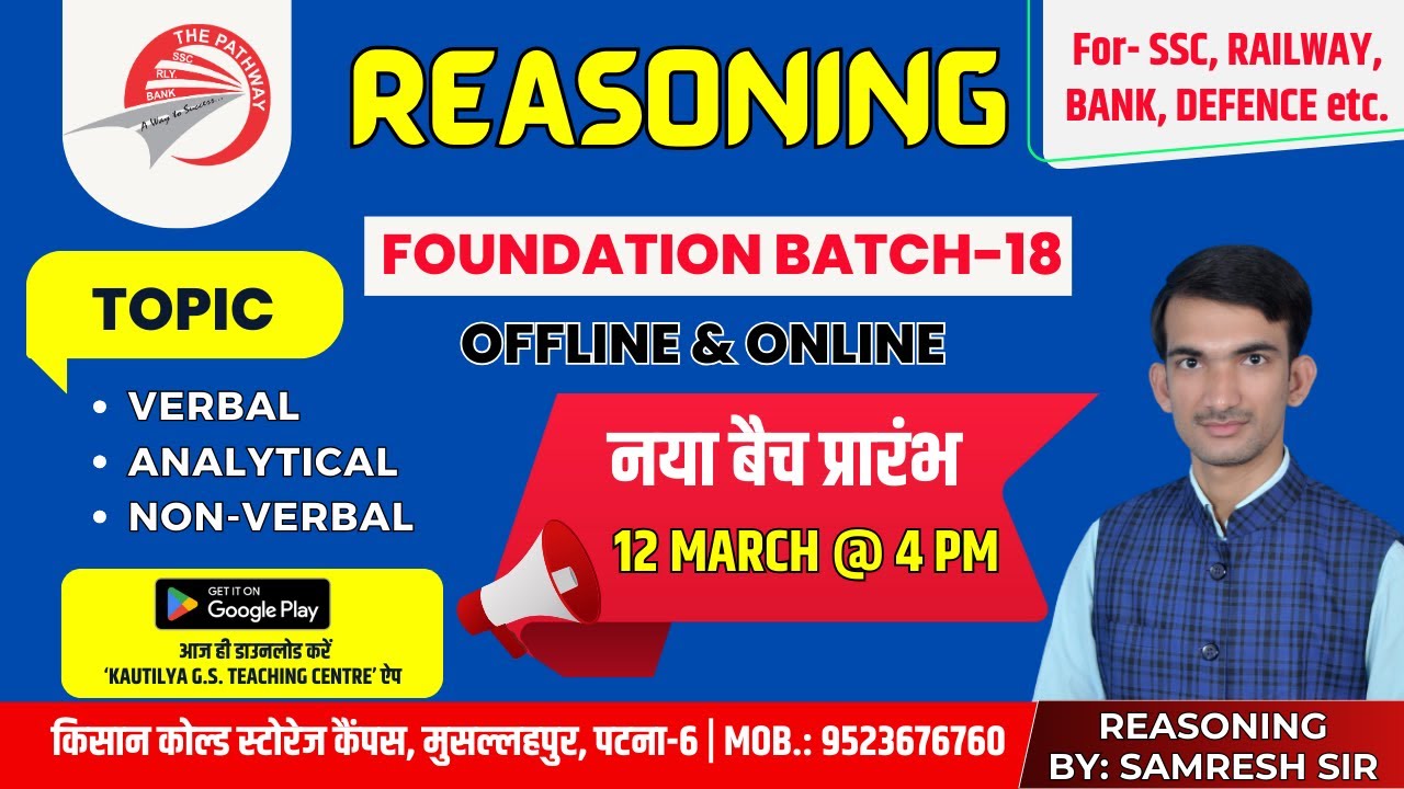 NEW REASONING FOUNDATION BATCH | FOR- SSC, RAILWAY, BANK, BIHAR SSC etc ...