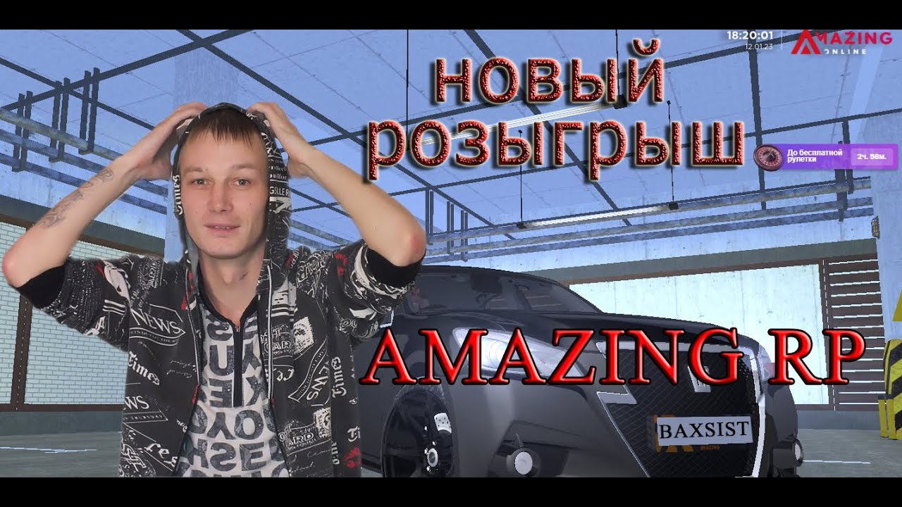 новый розыгрыш на amazing rp - YouTube
