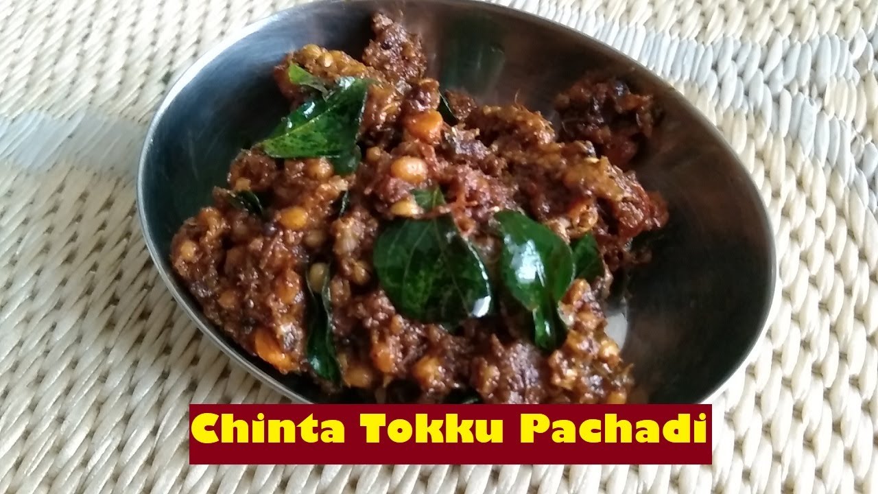 Chinta tokku pachadi | Tamarind chutney | Chintakayala | Pachi chinta ...