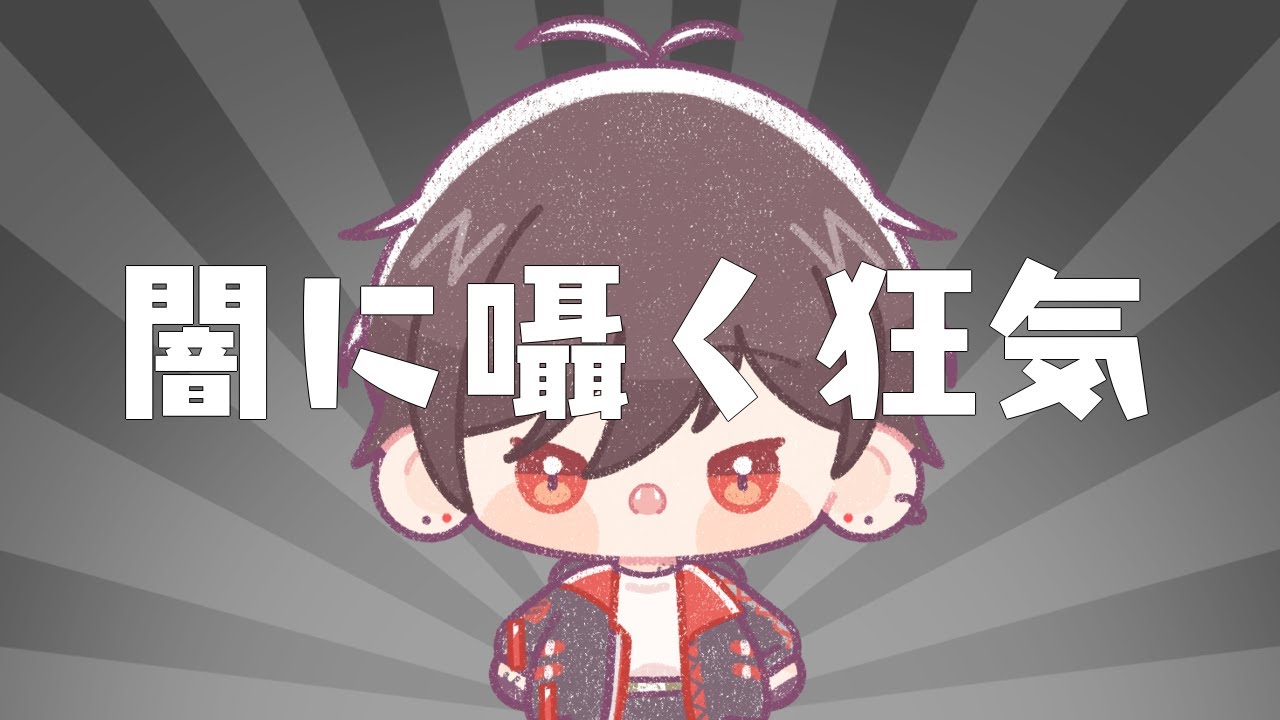 【1】Cthulhu Mythos ADV 闇に囁く狂気【梔子くちなわ Vtuber】 - YouTube