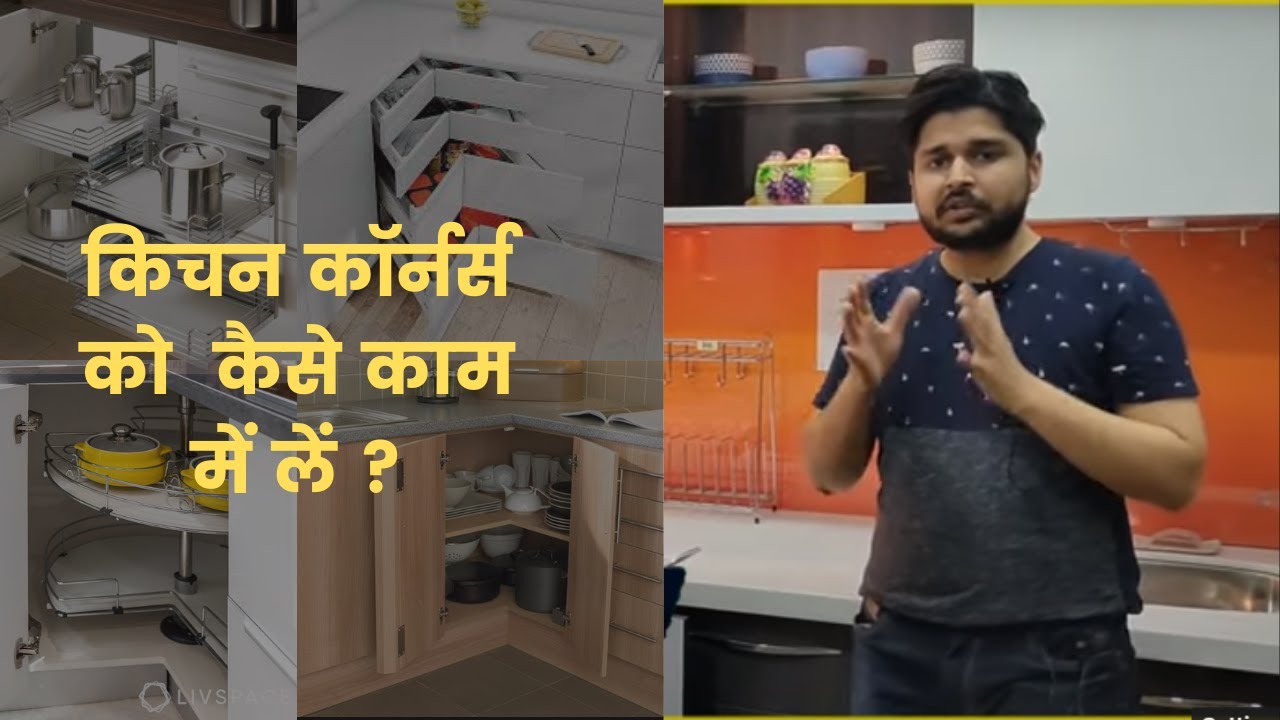 Modular Kitchen designing: Corner cabinet, problems, & solutions.Types ...