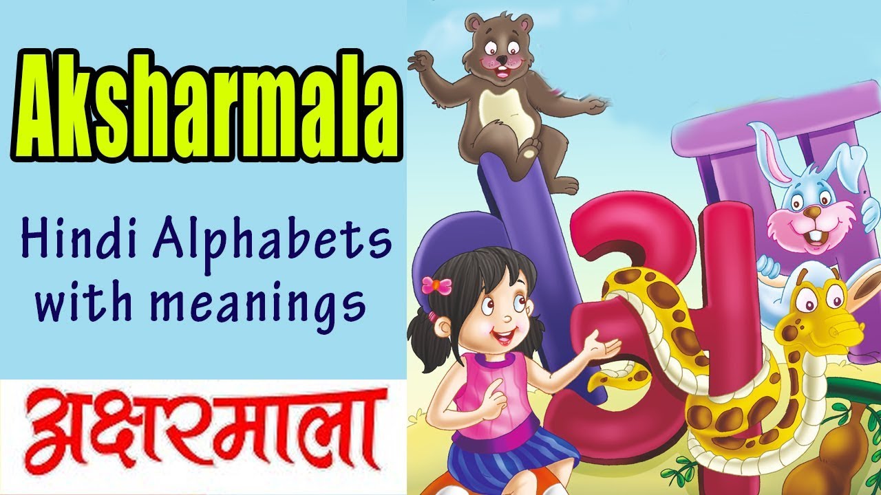 Aksharmala | Hindi Alphabets With Meanings | हिंदी अक्षरमाला (वर्णमाला ...