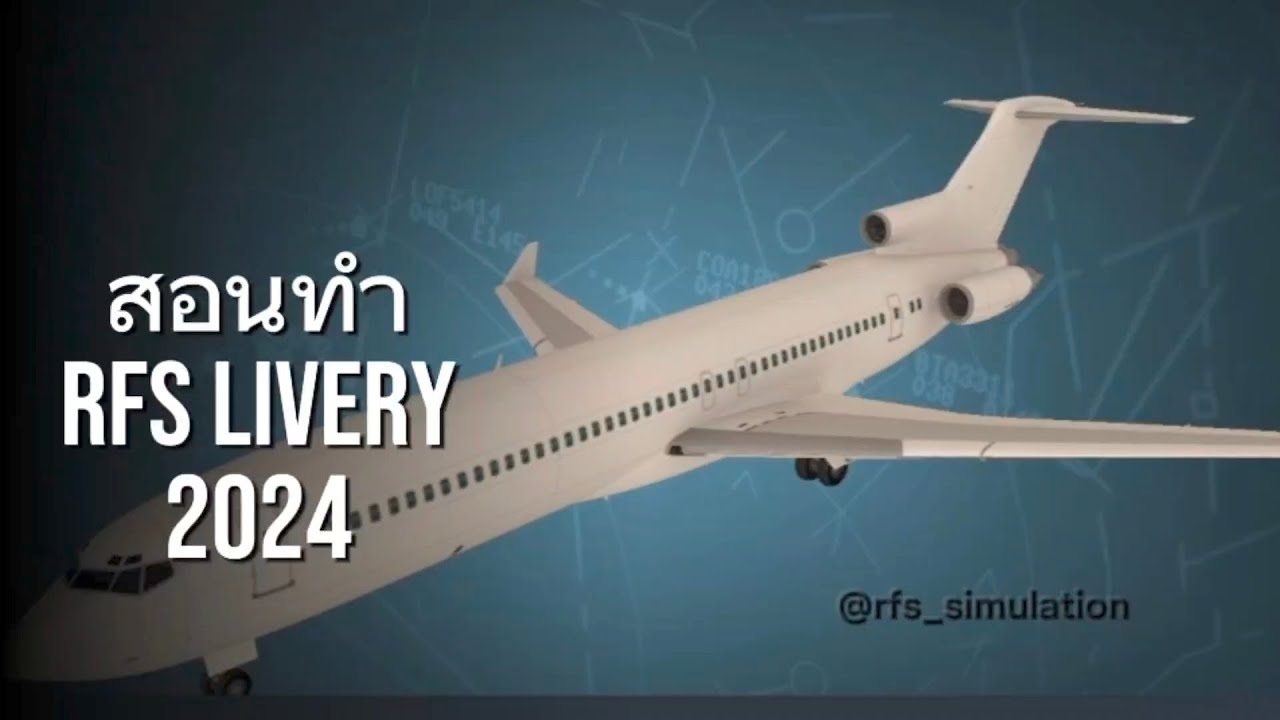 สอนทำ rfs livery ในมือถือง่ายๆ - YouTube