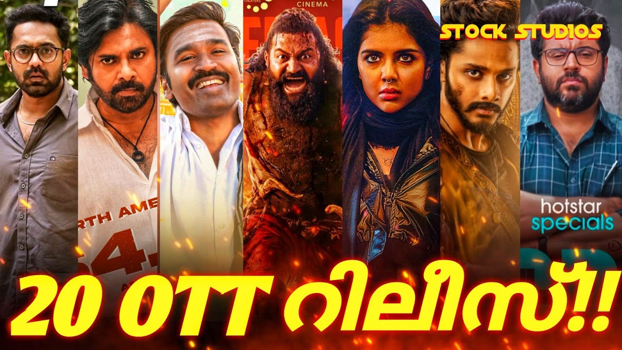 #Lokah ott release date🤯#kantarachapter1 ott release date🔥mirage ott release🔥Idly Kadai ott ...