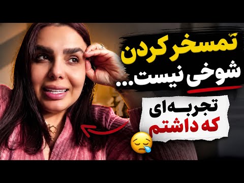 رنگ مو جدید همراه با غیبت