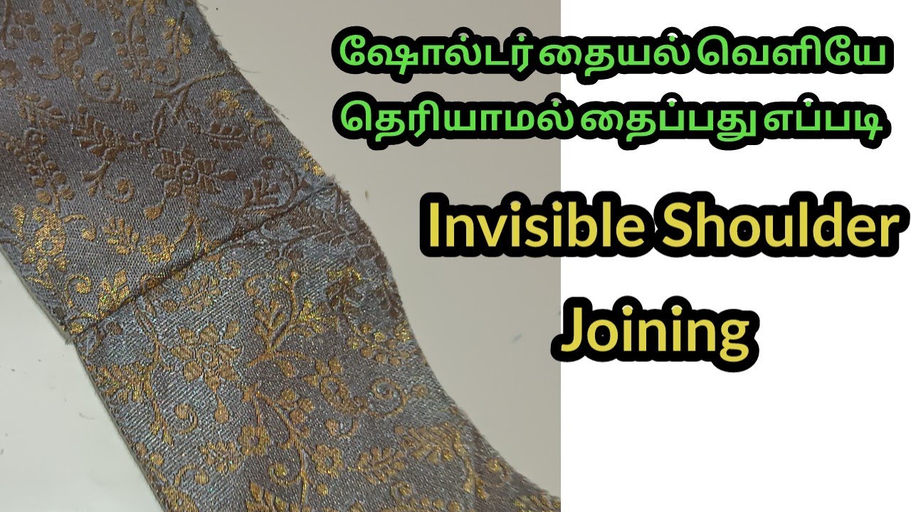 ஷோல்டர் தையல் வெளியே தெரியாமல் தைப்பது எப்படி/Invisible Shoulder ...