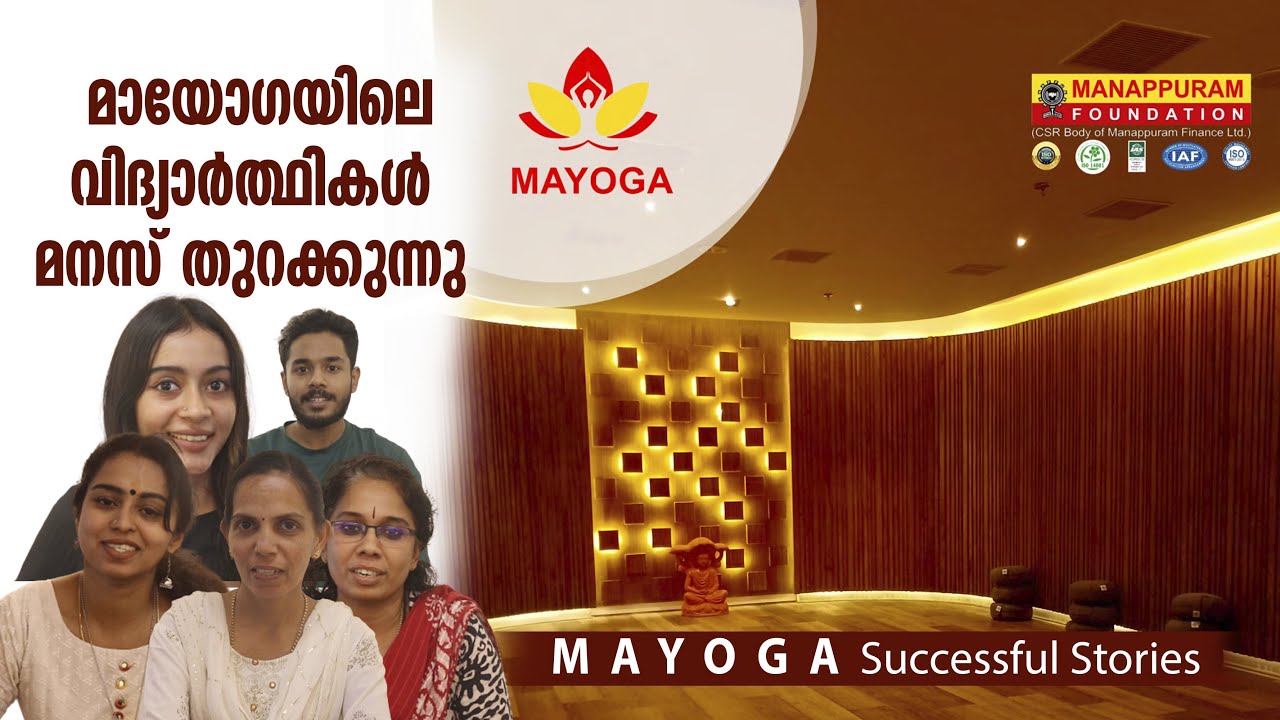 TESTIMONIALS FROM MAYOGA STUDENTS 🧘‍♂️🧘‍♀️| Manappuram Yoga Centre ...