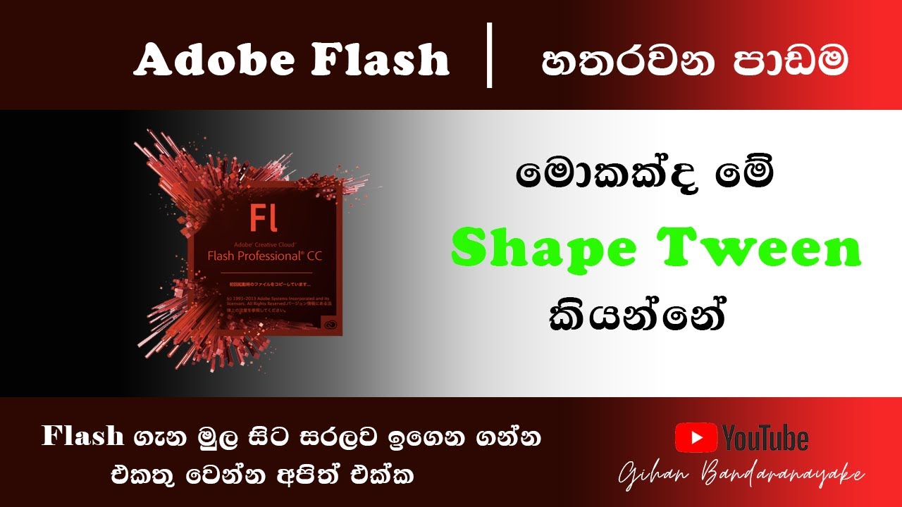Adobe Flash Shape Tween - Episode 04 - YouTube