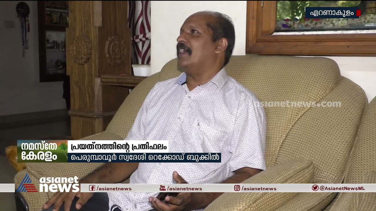 മോട്ടിവേഷൻ നൽകി റെക്കോർഡിലേക്ക് | PK Rajeev | India Books of Record ...