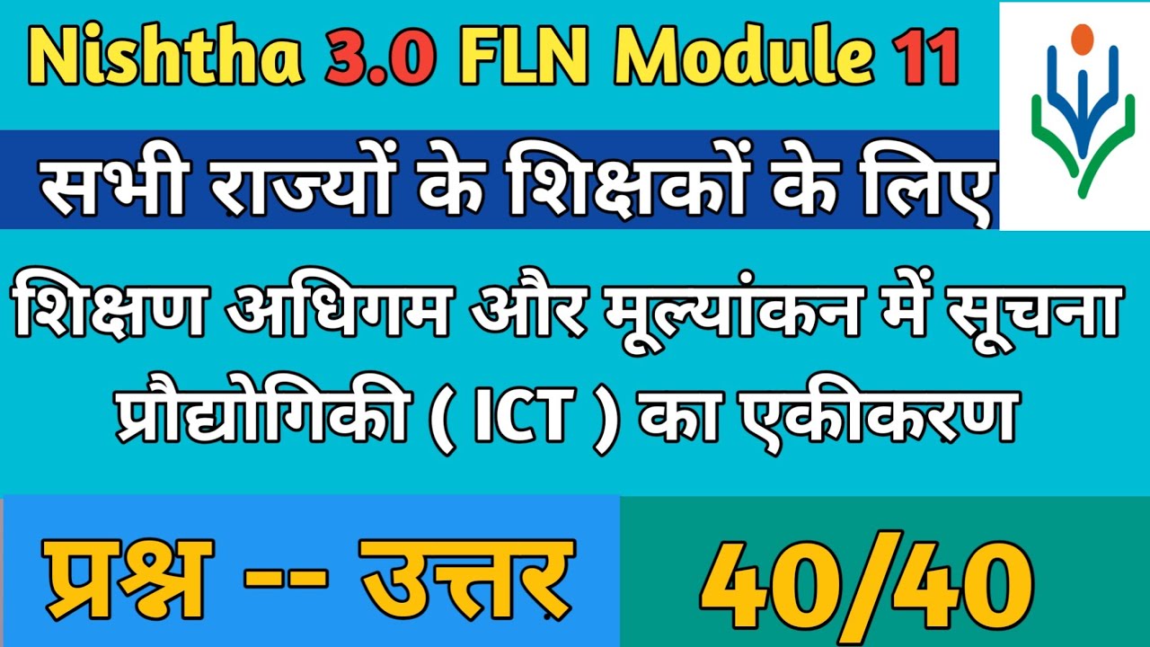 fln-module-11-answer-key-nishtha-3-0-module-11-quiz-answer