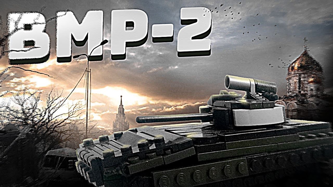 bmp-2 lego moc / лего бмп-2 - YouTube